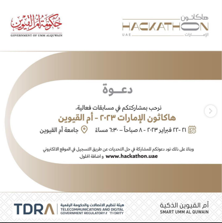 الأخبار |جامعة أم القيوين