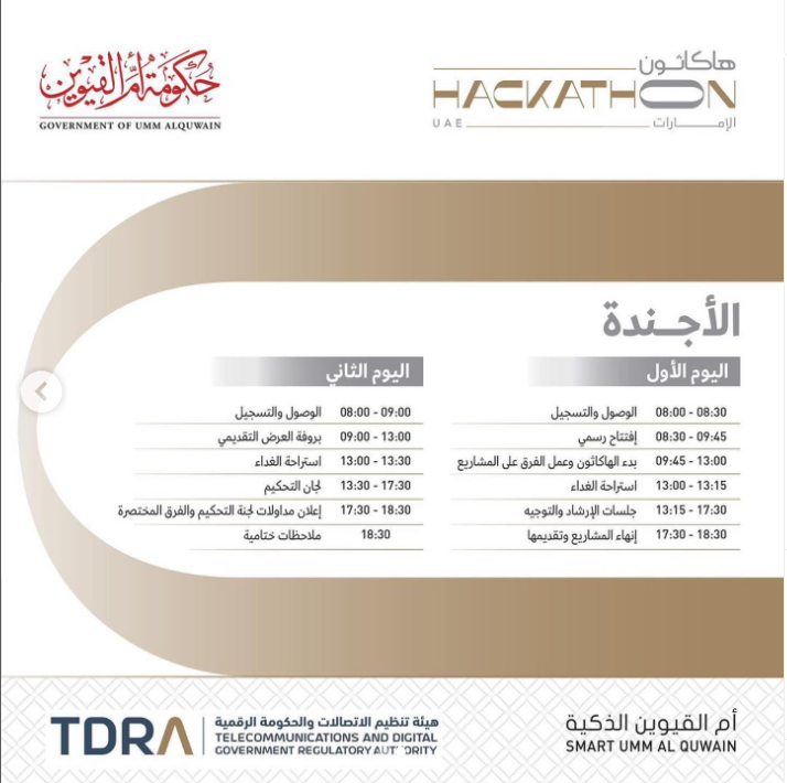 الأخبار |جامعة أم القيوين